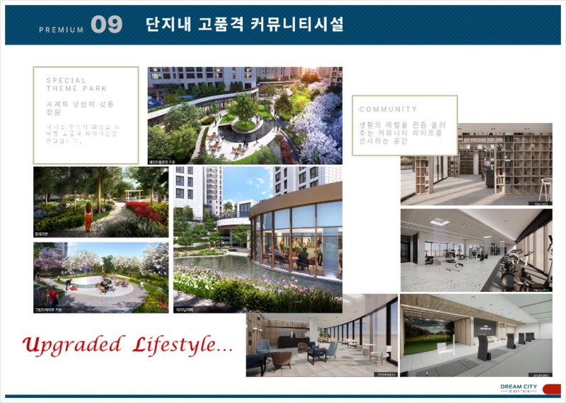 광주역 드림시티 경기 광주 쌍령 민간임대 로얄층 상담문의 ☎1666 0402 네이버 블로그