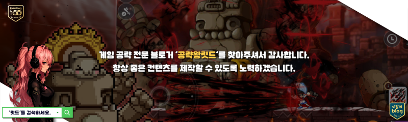 메이플스토리 DPM 캐릭터 순위 직업 추천 인벤 정보 : 네이버 블로그