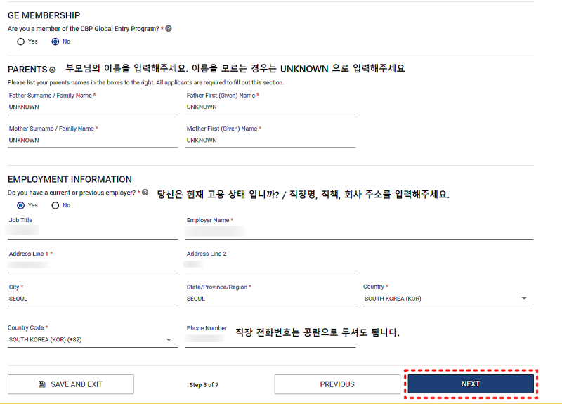 괌-북마리아나 제도 전자여행허가 G-CNMI ETA 작성법 : 네이버 블로그