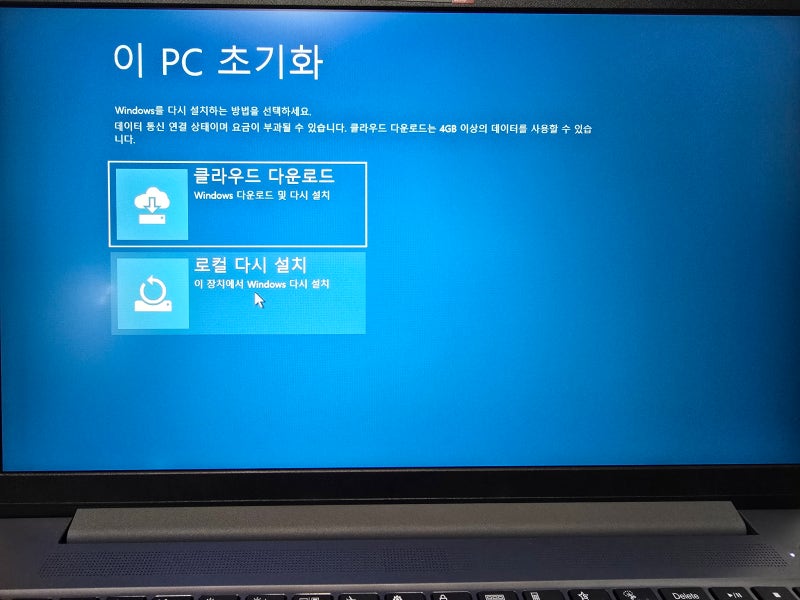새노트북 Window11 마이크로소프트 계정 문제로 로그인이 안될 때 초기화 방법 네이버 블로그