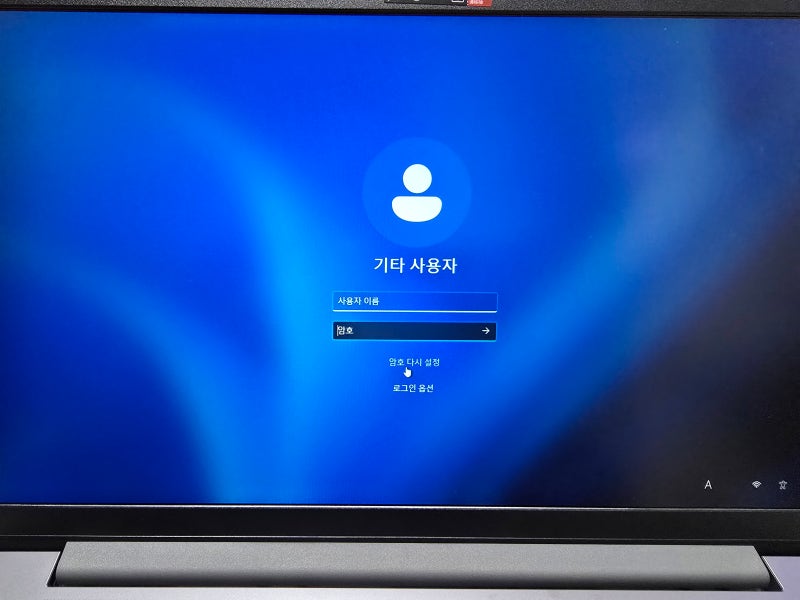 새노트북 Window11 마이크로소프트 계정 문제로 로그인이 안될 때 초기화 방법 네이버 블로그