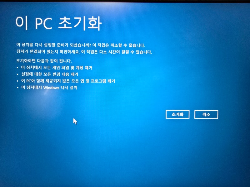 새노트북 Window11 마이크로소프트 계정 문제로 로그인이 안될 때 초기화 방법 네이버 블로그