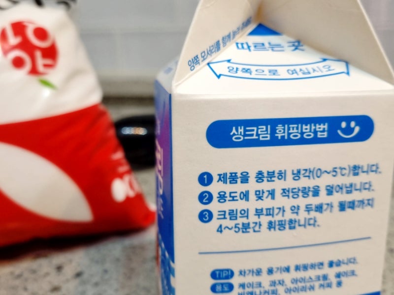 생크림 만들기 케이크 생크림만드는법 보관 쉬운요리 생크림 휘핑크림차이 네이버 블로그
