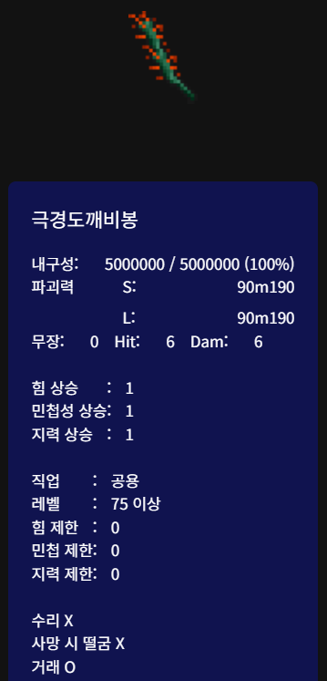 바람의나라 클래식 전사 육성부터 스킬 마법 무기까지 공략 네이버 블로그
