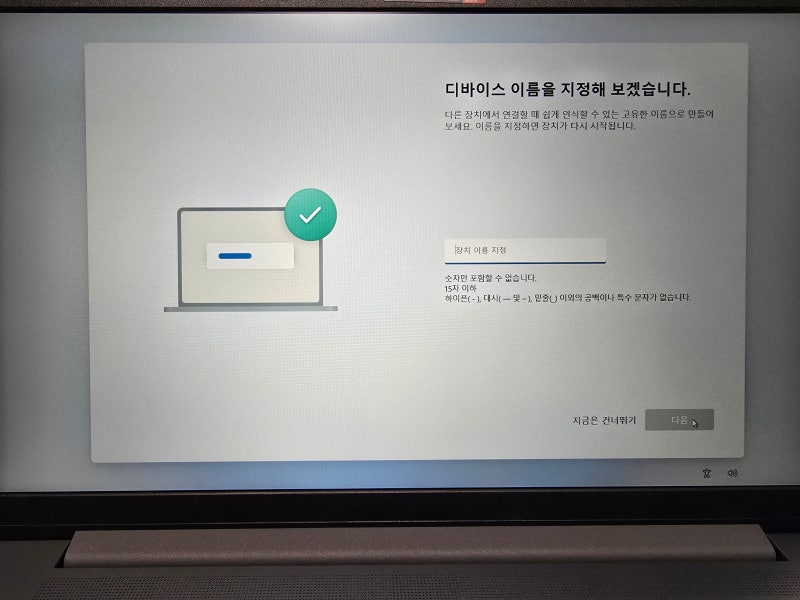 새노트북 Window11 마이크로소프트 계정 문제로 로그인이 안될 때 초기화 방법 네이버 블로그