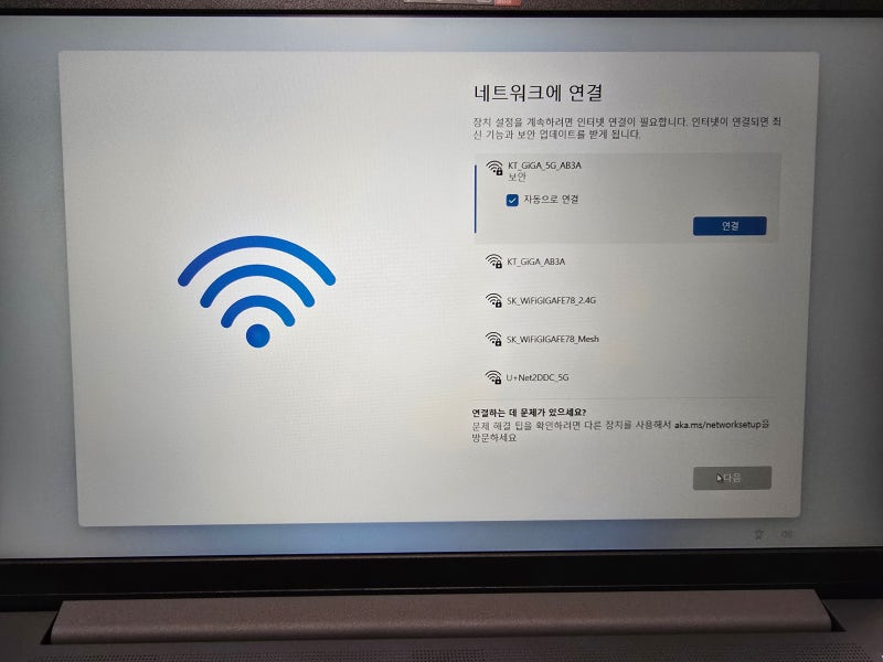 새노트북 Window11 마이크로소프트 계정 문제로 로그인이 안될 때 초기화 방법 네이버 블로그