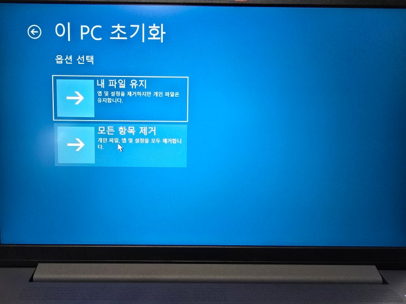 새노트북 Window11 마이크로소프트 계정 문제로 로그인이 안될 때 초기화 방법 네이버 블로그