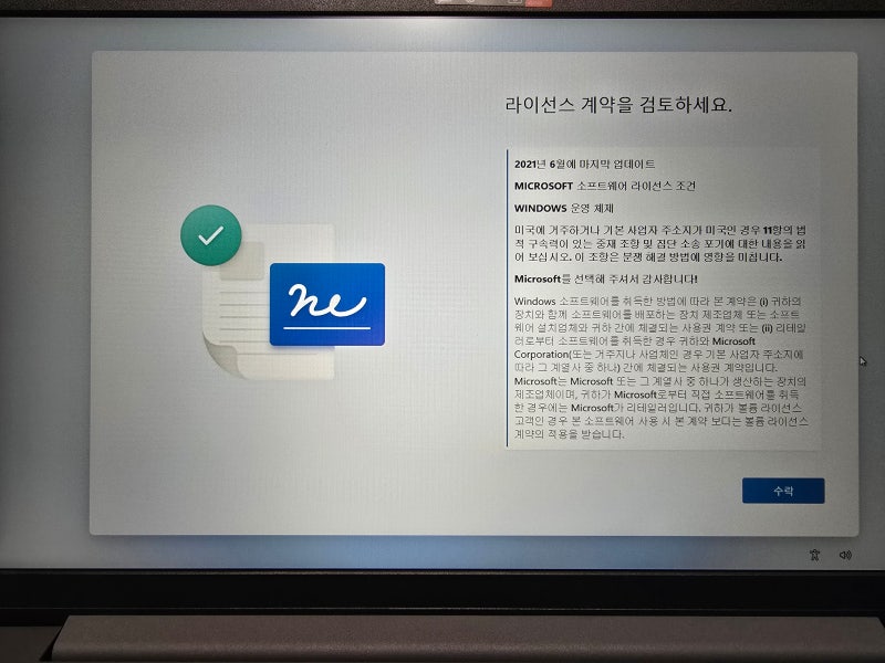 새노트북 Window11 마이크로소프트 계정 문제로 로그인이 안될 때 초기화 방법 네이버 블로그
