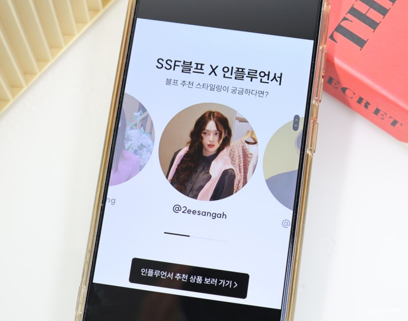 SSF SHOP 할인 2024 블랙프라이데이 기간 블프세일 추천 총정리! : 네이버 블로그