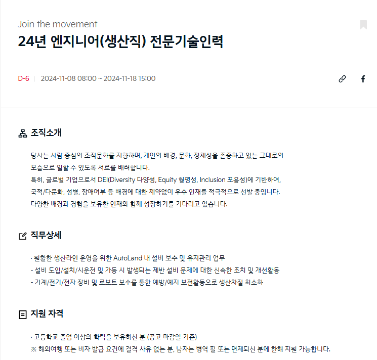 2024년 기아자동차기아차보전직무 채용 자기소개서 예시 작성꿀팁 및 첨삭 컨설팅 후기약빨취 네이버 블로그