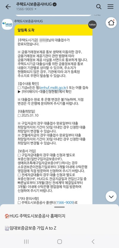 기금e든든 내집마련디딤돌 생애최초 미혼가구 대출 신청 은행 방문 서류 후기1 네이버 블로그