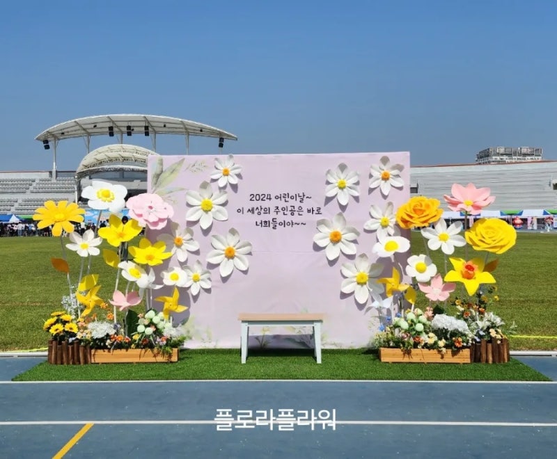 [자이언트플라워] 대형꽃 포토존 (포토월) 주문제작 & 포토존 완제품 대여 : 네이버 블로그