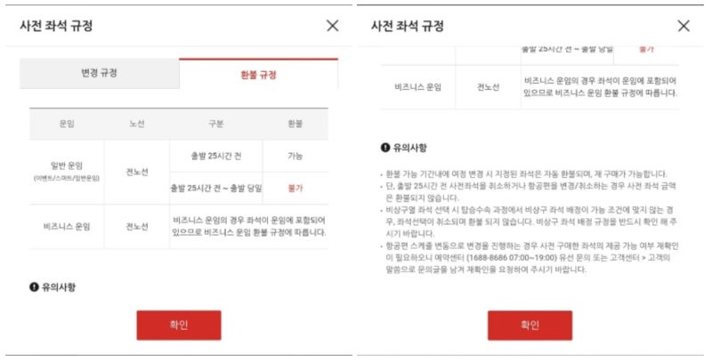 티웨이항공 온라인체크인 방법 사전좌석지정 절차 팁까지 네이버 블로그