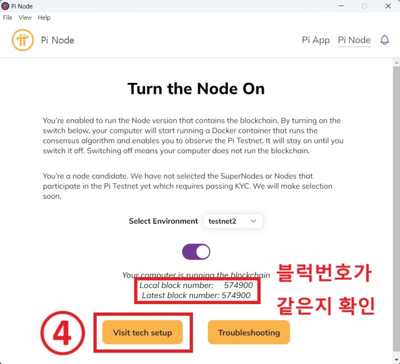 파이노드(Pi Node, Pi Desktop) 설치 : 네이버 블로그