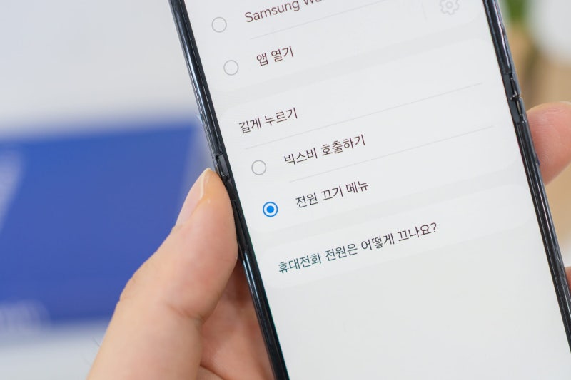 갤럭시 Z 플립 핸드폰 강제 종료 전원 끄기 네이버 블로그