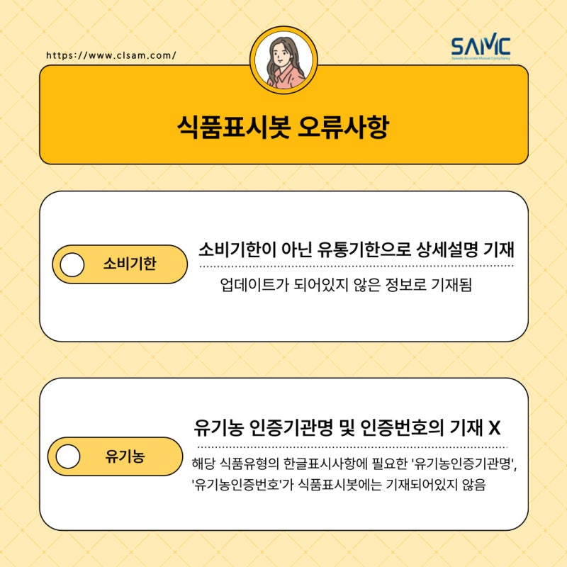 수입식품 식품안전나라 식품표시봇 한글표시사항 온라인견본 네이버 블로그