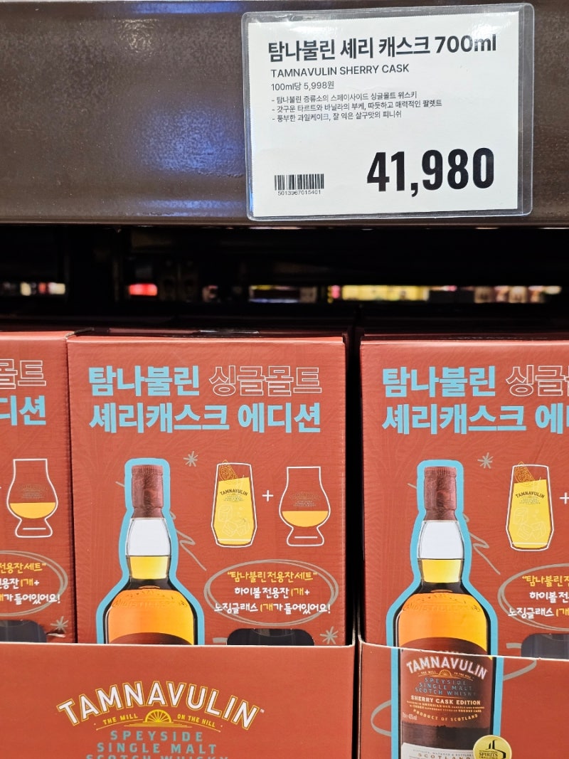 이마트 트레이더스 위스키사케전통주 술 종류 가격 모음 네이버 블로그