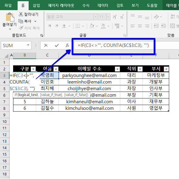 엑셀 순번넣기 번호매기기 자동넘버링 3️⃣가지 방법 네이버 블로그