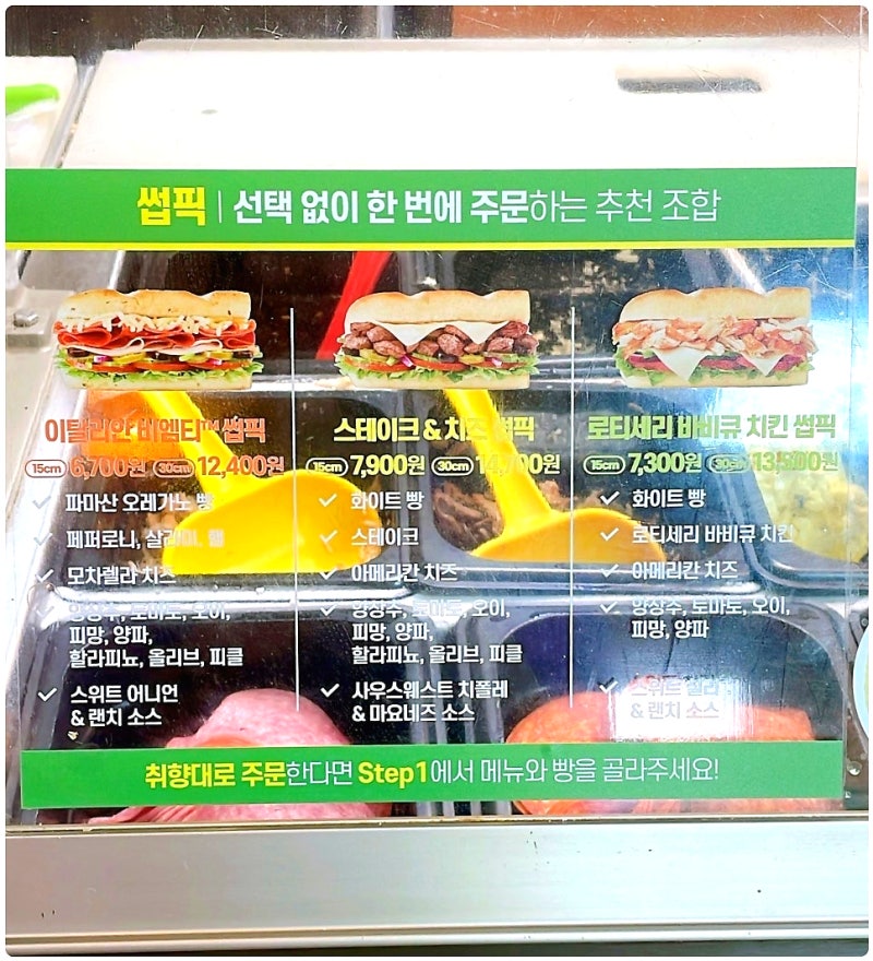 서브웨이 맛있는 메뉴 꿀조합 추천 Best 5 네이버 블로그