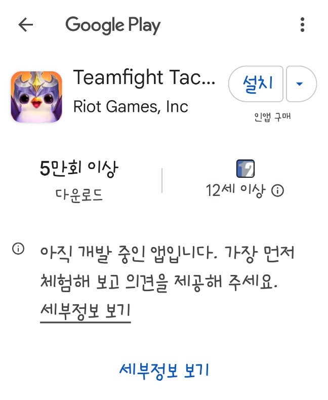 롤체 모바일 롤토체스 Pbe 갤럭시 아이폰 가입 및 다운로드 링크 안드로이드 애플 차이 네이버 블로그