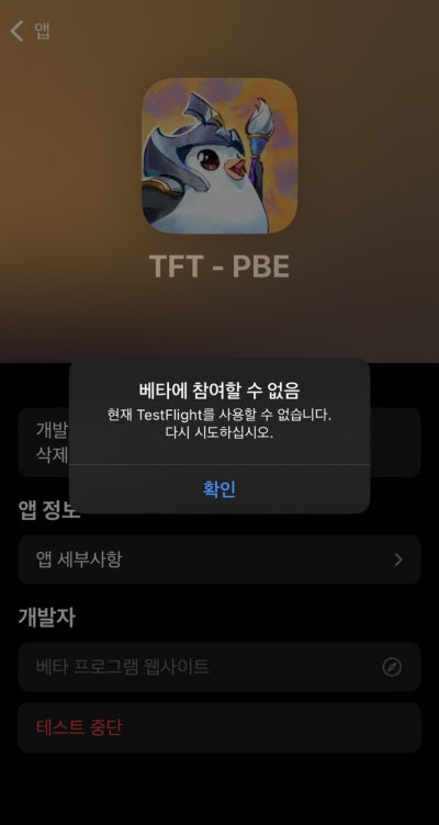 롤체 모바일 롤토체스 Pbe 갤럭시 아이폰 가입 및 다운로드 링크 안드로이드 애플 차이 네이버 블로그