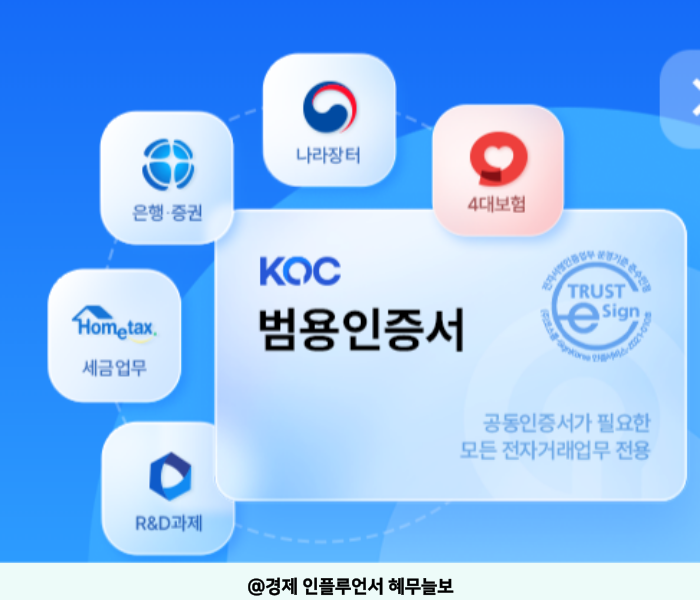 조달청 나라장터 입찰 등록 범용인증서 즉시 발급받는 방법 네이버 블로그