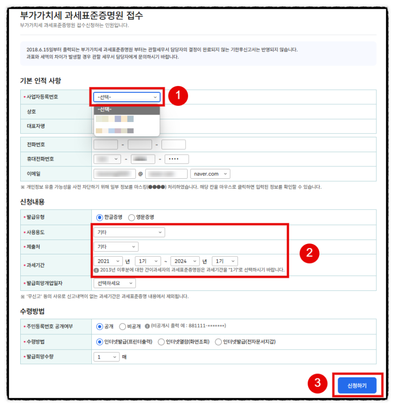 종이세금계산서 가산세 수기세금계산서 발행 가능여부 확인 네이버 블로그