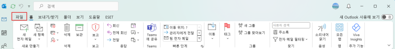 아웃룩 사용법 메일 회수 메일 연동 서명 설정 쉽게 배우기 네이버 블로그