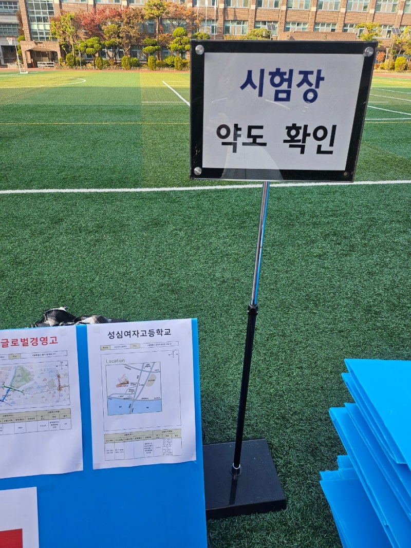 대치동 소수정예 국어 세라국어 수능 예비소집일을 다녀오고 네이버 블로그