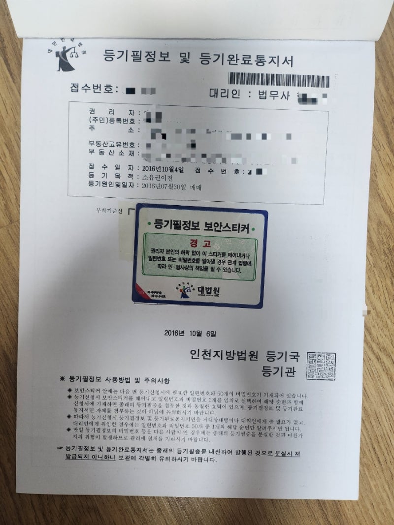 등기권리증 등기필증 분실시 재발급 당황하지 말고 이렇게 네이버 블로그