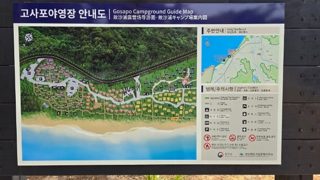변산반도 고사포야영장 안내 및 솔직 후기 해안가에서 힐링 캠핑 고사포2야영장 네이버 블로그