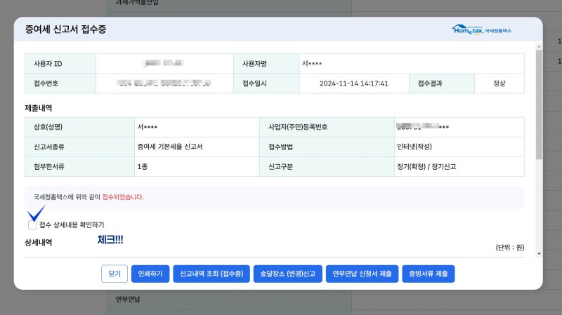 부모가 자녀에게 현금증여 국세청 홈택스 증여신고 따라하기 현금증여간편신고 정기신고 기한후신고 네이버 블로그