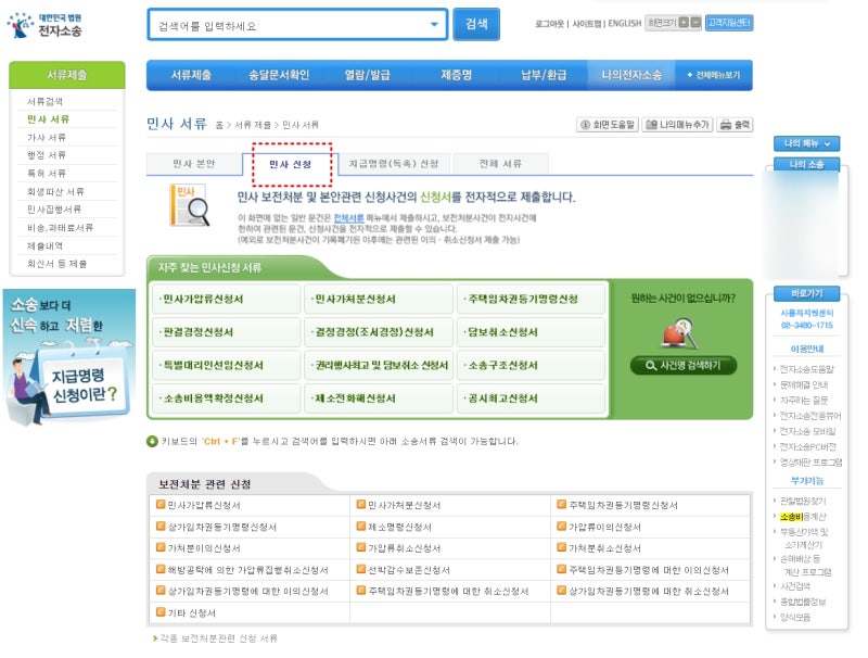 소송비용확정신청 방법 필요서류 비용계산 소요기간 전자소송 네이버 블로그