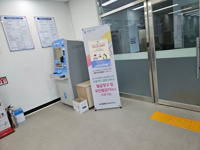 법원 주소보정명령 주민등록 초본등본 주민센터 방문기 네이버 블로그
