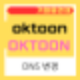 OKTOON 차단되었다고 하는데 우회 접속 방법 없을까? : 네이버 블로그