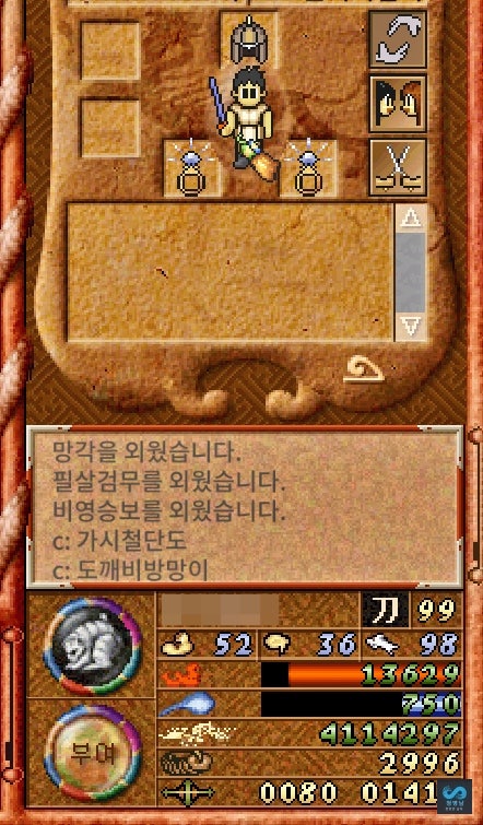 바람의나라 클래식 도적 육성 스킬 무기 마법 공략 네이버 블로그