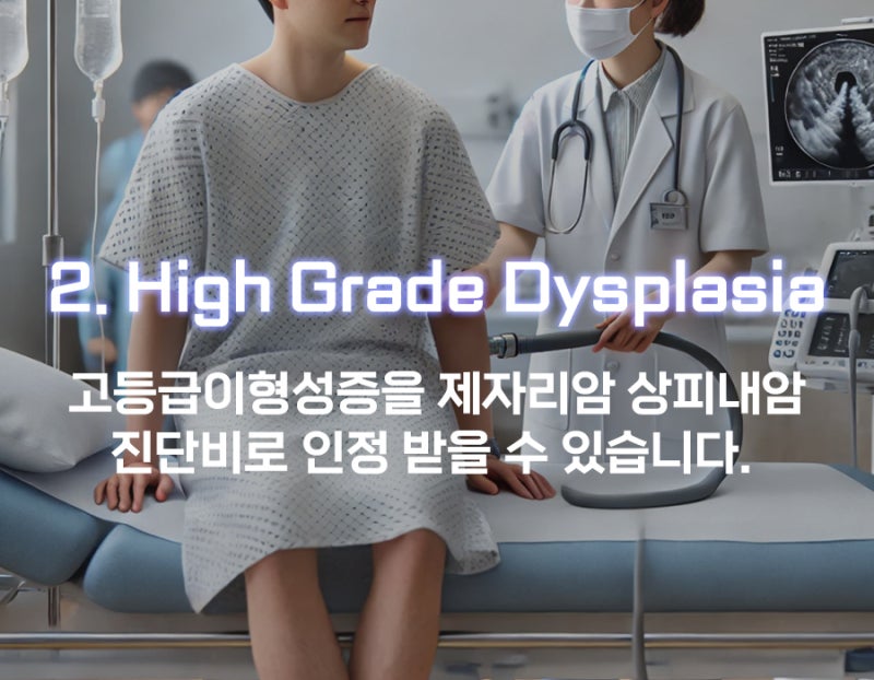 대장용종 질병 코드 D126 D126 조직검사 후 제자리암상피내암 보험금 진단비 가능성 네이버 블로그