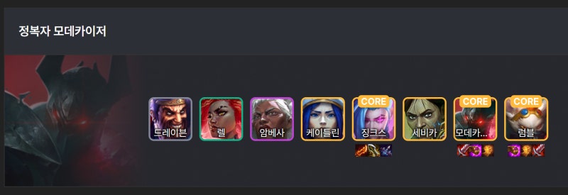 롤토체스 시너지가이드 시즌13 기준 Tft 조합 모바일 포함 공략 네이버 블로그