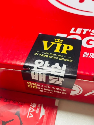 공릉 맛집 피자헛 skt 0day 혜택으로 즐기는 스모키미트스페셜 세트 : 네이버 블로그