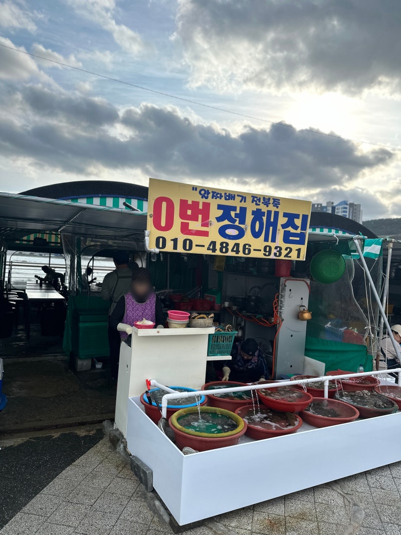 부산 기장 해녀촌 0번정해집 최고의 맛집 해운대역에서 버스 타고 가는 방법 11월 9일 방문 네이버 블로그