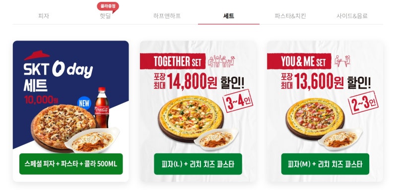 공릉 맛집 피자헛 skt 0day 혜택으로 즐기는 스모키미트스페셜 세트 : 네이버 블로그