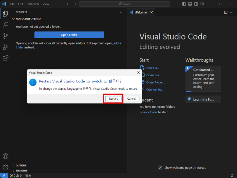 Visual Studio Code (VS Code) 설치 가이드 (설치방법부터 한글 적용까지) : 네이버 블로그