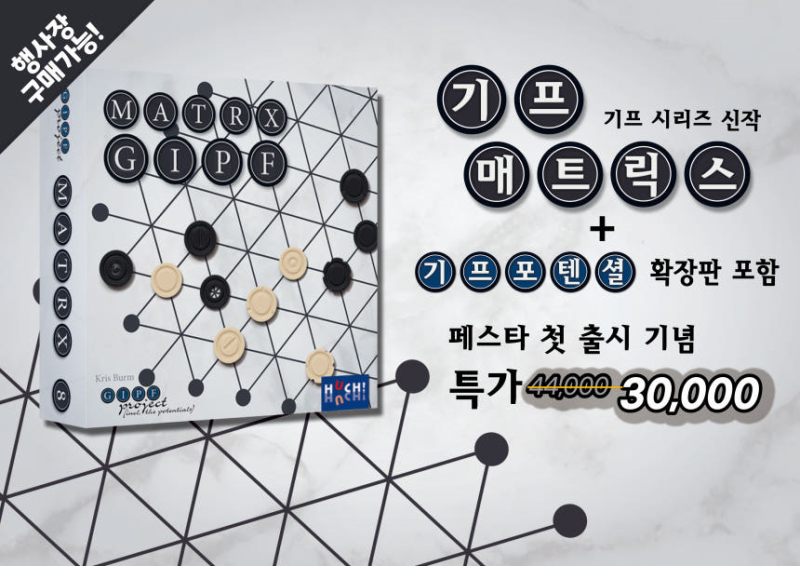 2024 보드게임 페스타 @ 킨텍스 총정리 (주차, 신작, 이벤트) : 네이버 블로그