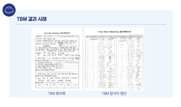 TBM 총정리 (TBM 뜻, TBM 절차, TBM 일지, TBM 효과) : 네이버 블로그
