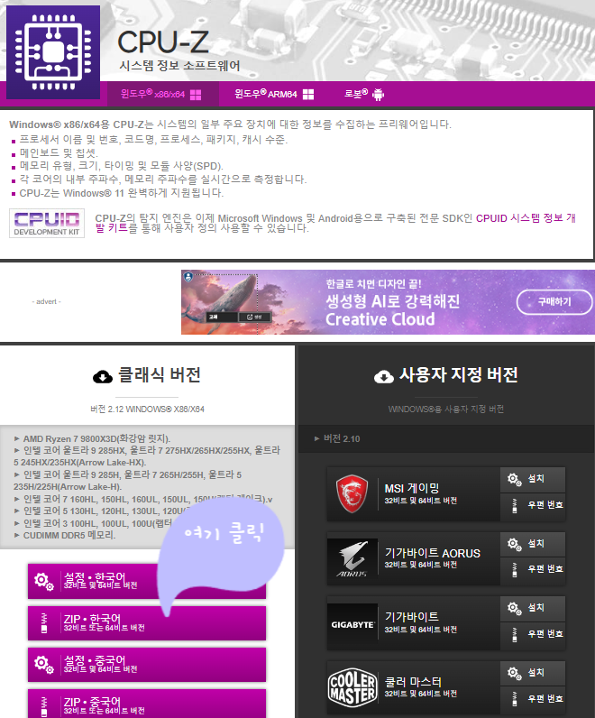 CPUID CPU-Z, HWMonitor, CrystalDiskInfo 내 PC 상태를 완벽하게 모니터링하는 필수 프로그램 ...