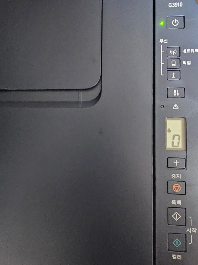 캐논 프린트 G3910 설치 방법 드라이버 Canon : 네이버 블로그