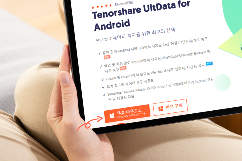 갤럭시 삭제된 사진 복구 얼트데이터 UltData for Android로 쉽게 가능 : 네이버 블로그