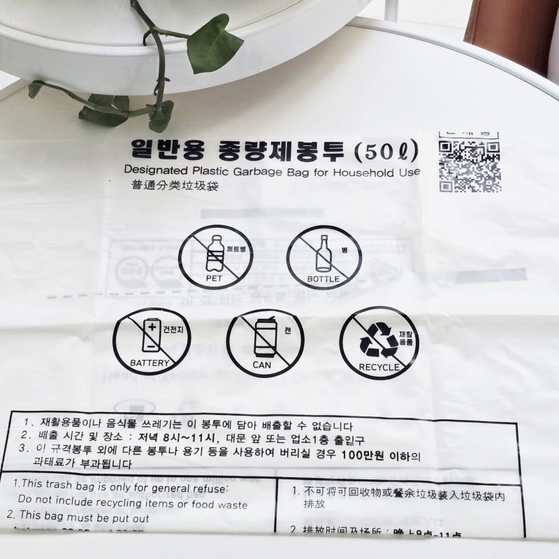쓰레기종량제봉투 크기 파는곳 편의점 지역별 가격 알아보기 네이버 블로그