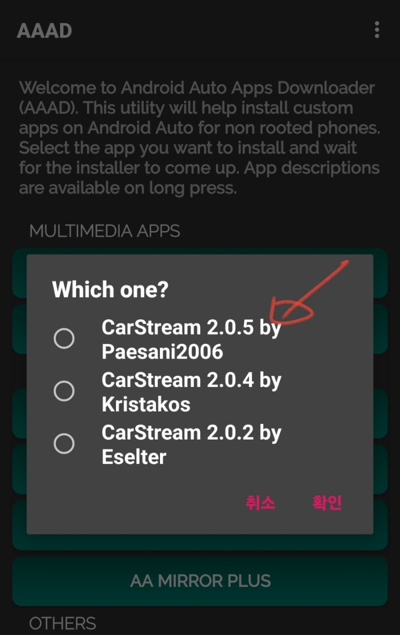 안드로이드 오토 어플 유튜브 앱 카스트림 carstream 사용법 설치 : 네이버 블로그
