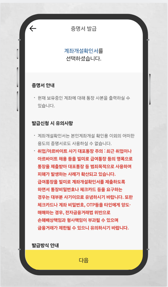 카뱅 카카오뱅크 통장사본 및 거래내역서 발급 방법 네이버 블로그